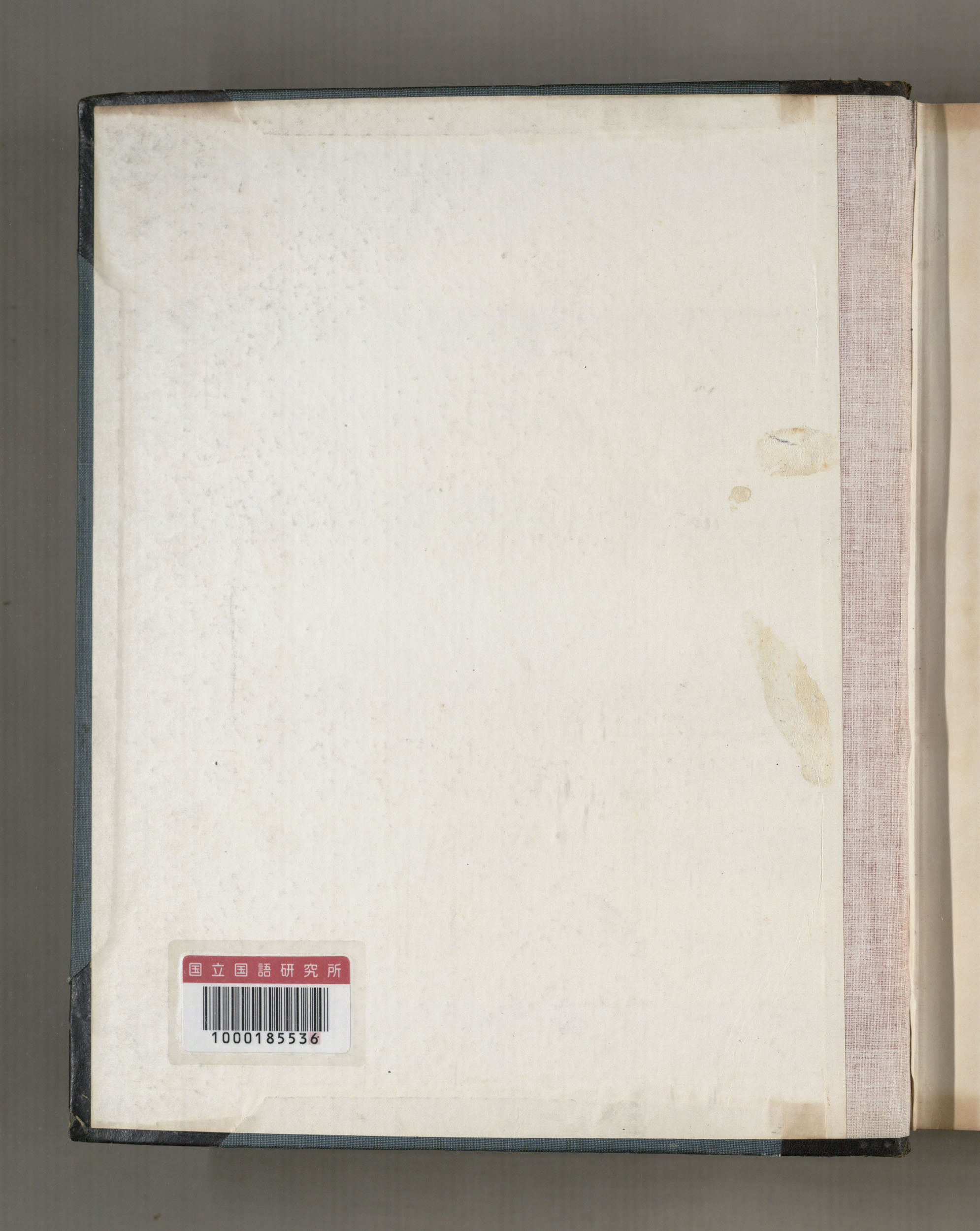 A Practical Introduction to the Study of Japanese Writing（1899年版） | 日本 ...