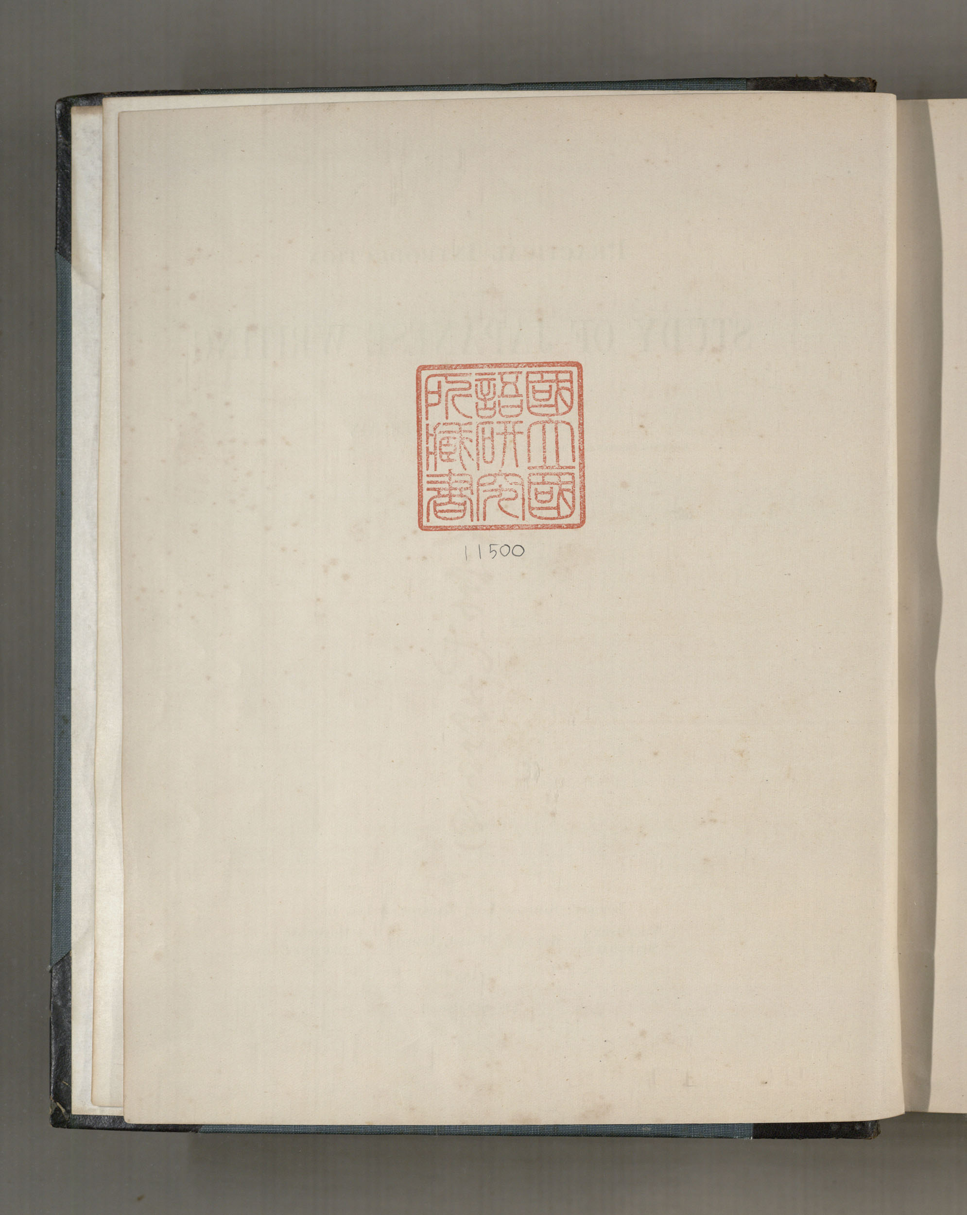 A Practical Introduction to the Study of Japanese Writing（1899年版） | 日本 ...