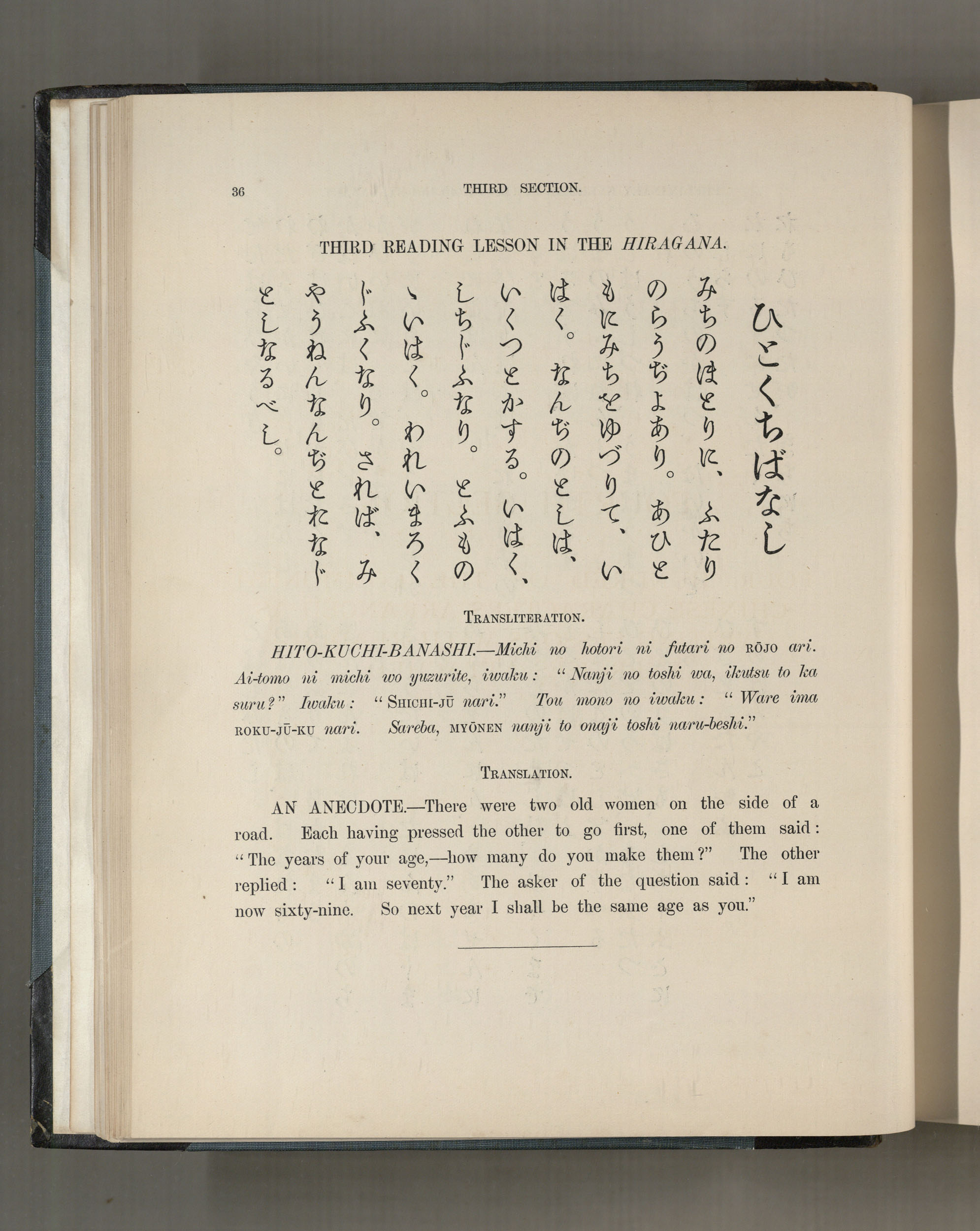 A Practical Introduction to the Study of Japanese Writing（1899年版） | 日本 ...