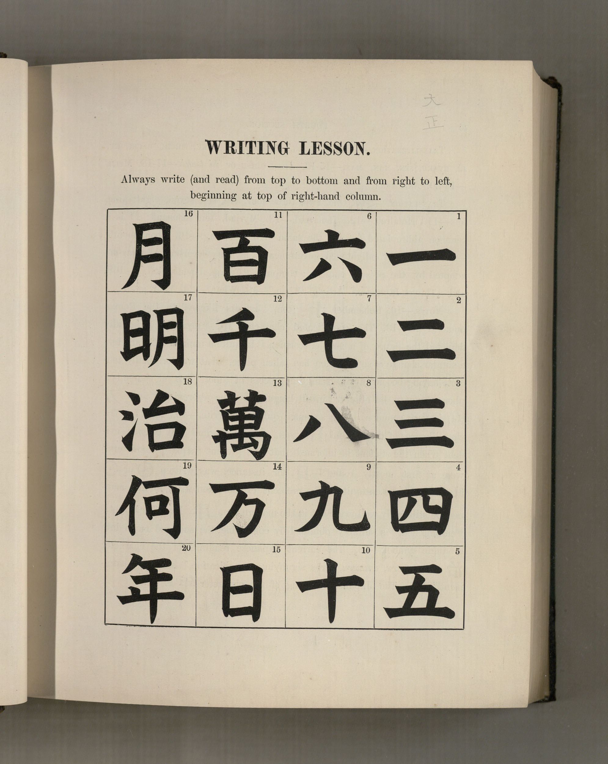 A Practical Introduction to the Study of Japanese Writing（1899年版） | 日本 ...