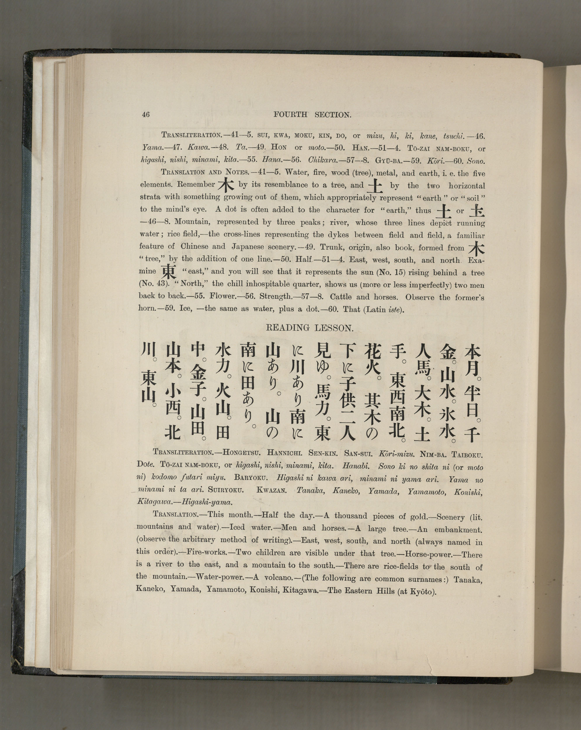 A Practical Introduction to the Study of Japanese Writing（1899年版） | 日本 ...