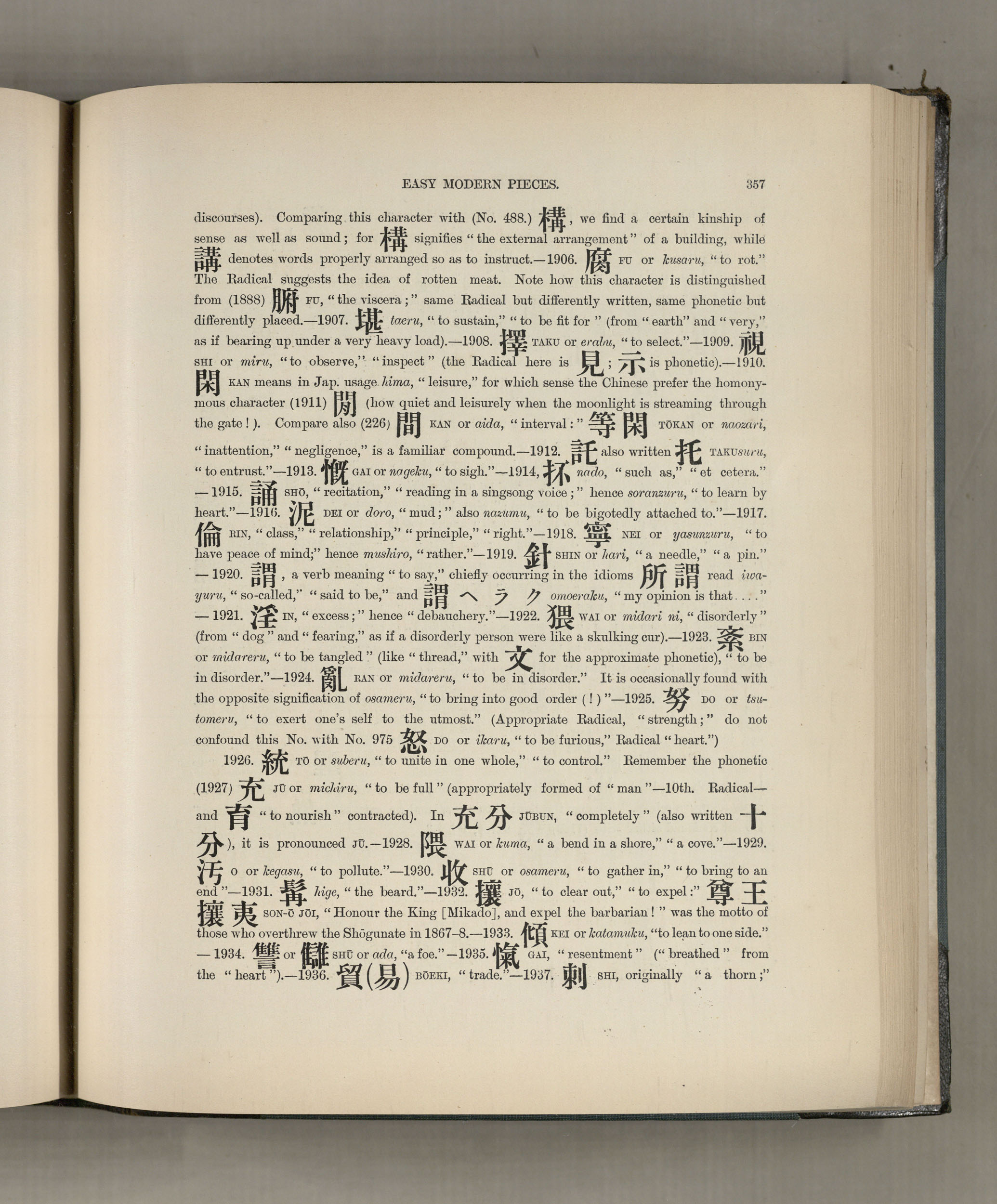 A Practical Introduction to the Study of Japanese Writing（1899年版） | 日本 ...