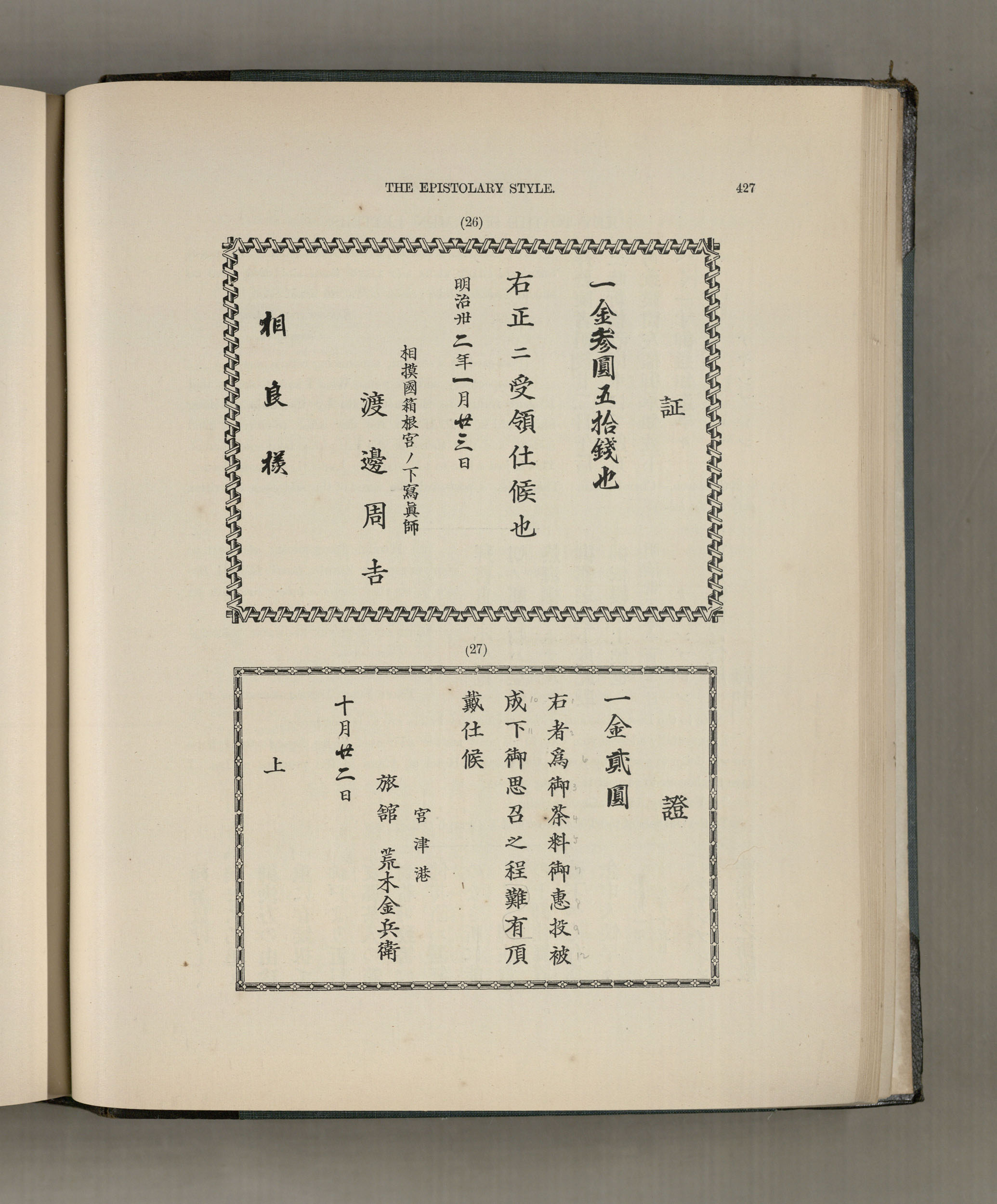 A Practical Introduction to the Study of Japanese Writing（1899年版） | 日本 ...